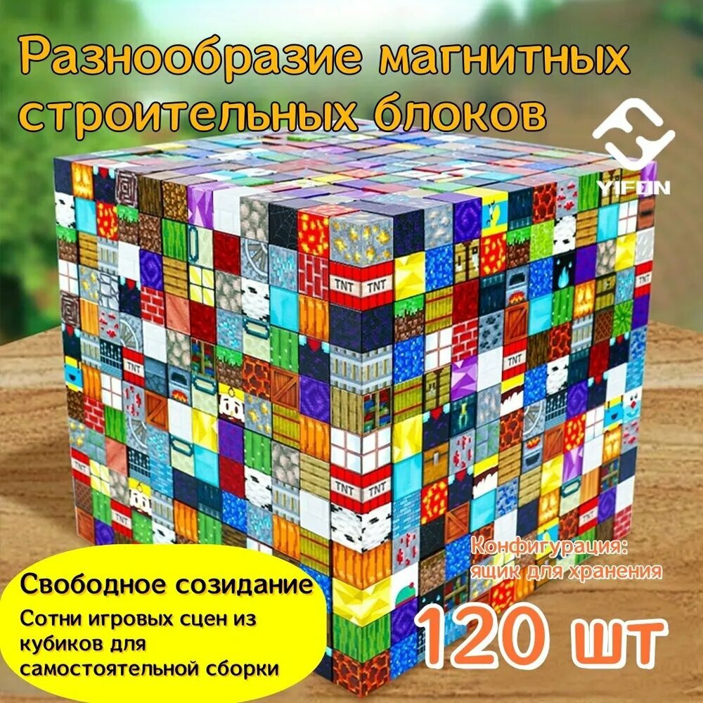Магнитные строительные блоки Minecraft, для 3-х человек, ABS-пластик, развивающая игрушка, без запаха