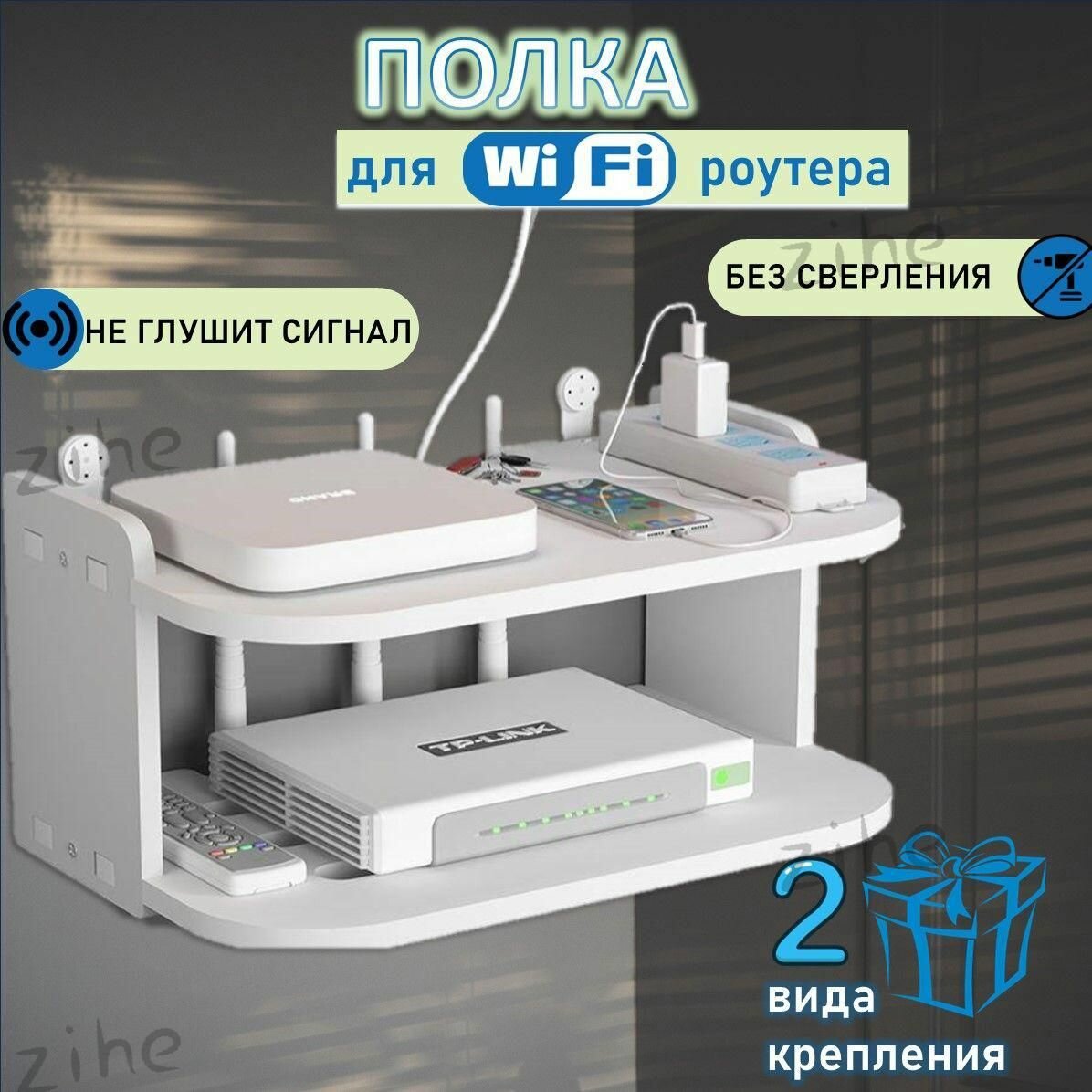Настенная полка, ПВХ, для Wi-Fi-роутера, минималистский дизайн, белый, 1 шт.