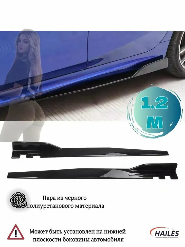 Аэродинамический обвес для Honda, Nissan и других авто, 2 шт.