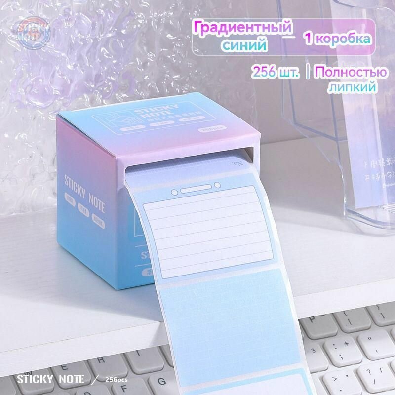 Стикеры для заметок выдвижные 256 штук, многоразовые, липкие, удобные для ежедневных задач, планирования и напоминаний