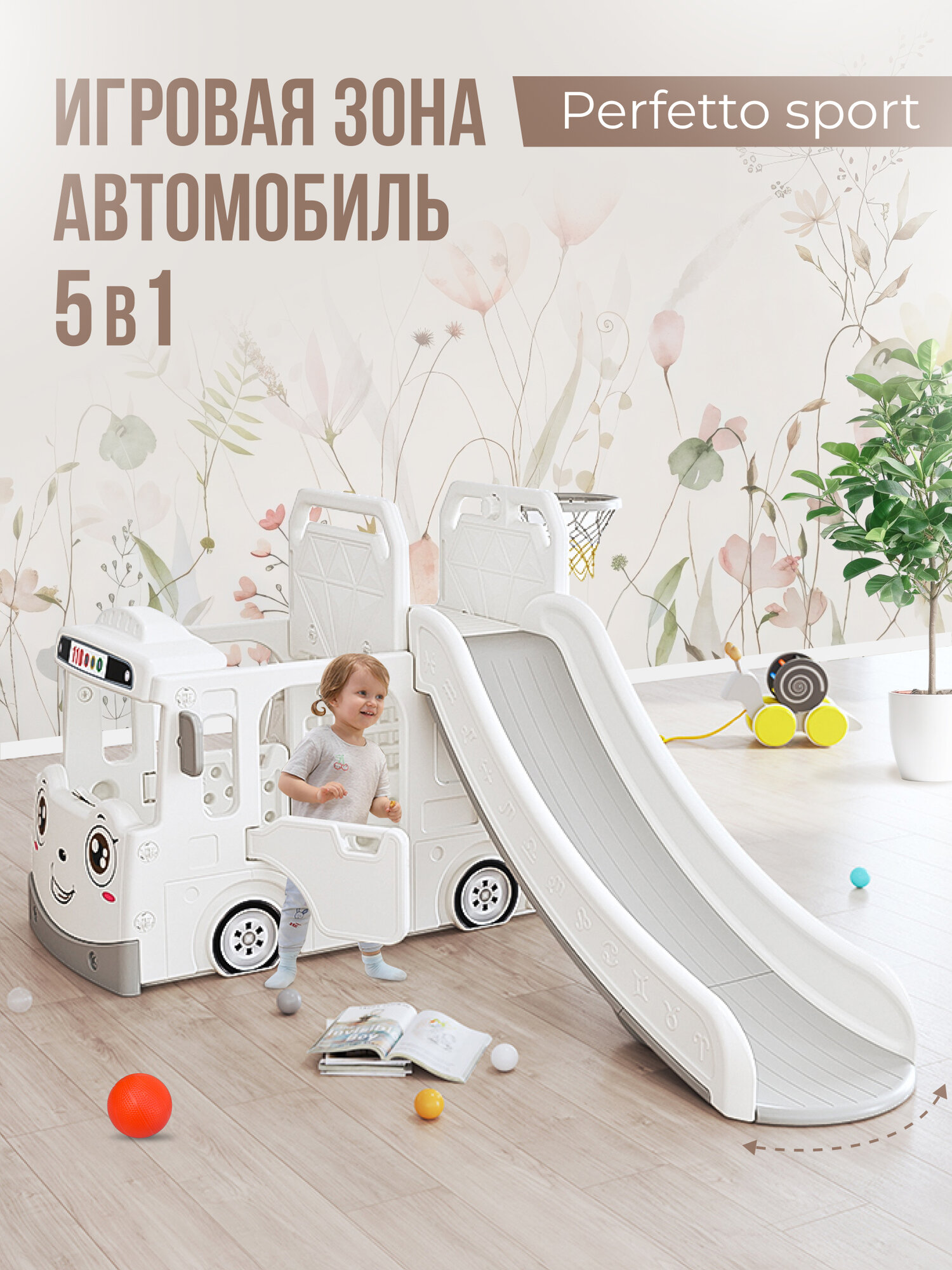 Горка + игровая зона Perfetto sport Автомобиль PS-049-W белый