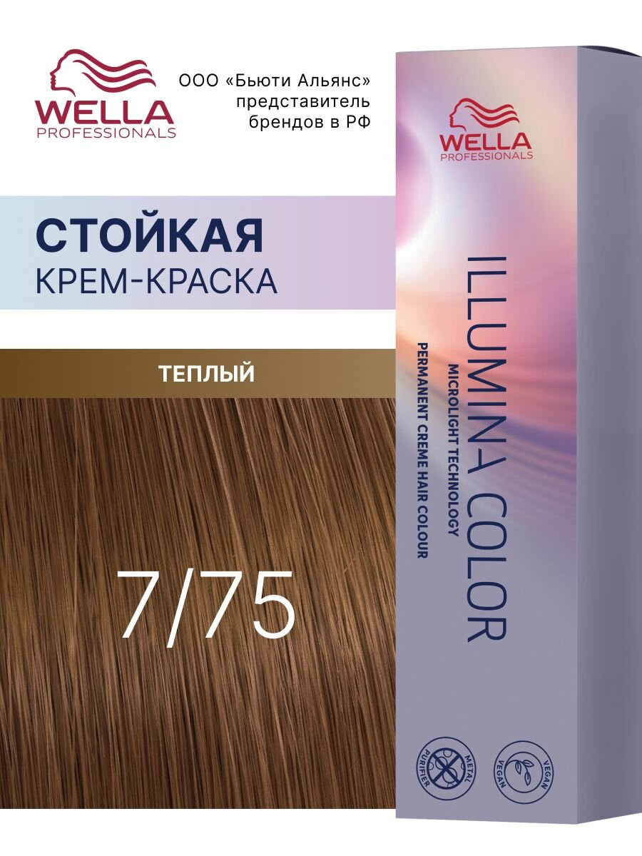 Стойкая крем-краска Wella Professionals Illumina Color 7/75, 60 мл