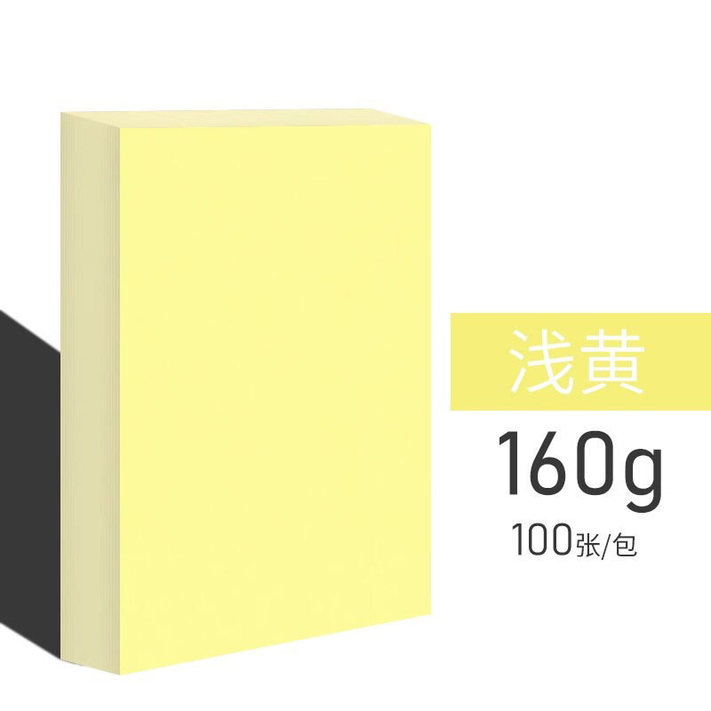 Картон для оригами, А4, 160г, светло-желтый