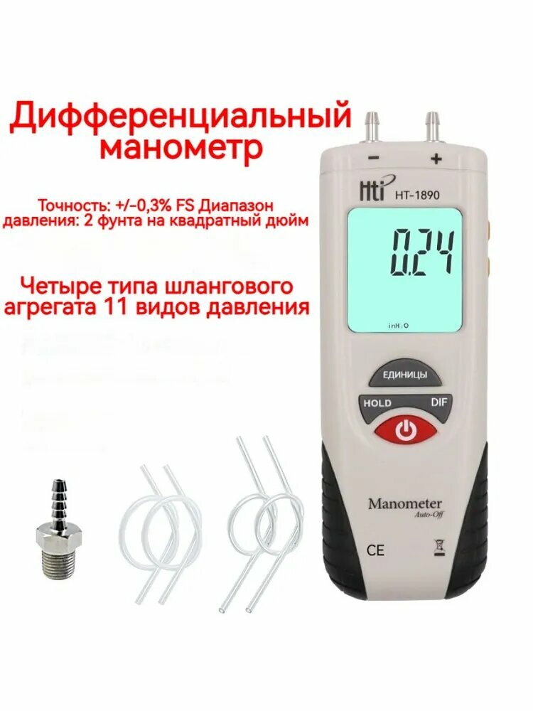 Тягомер/напоромер