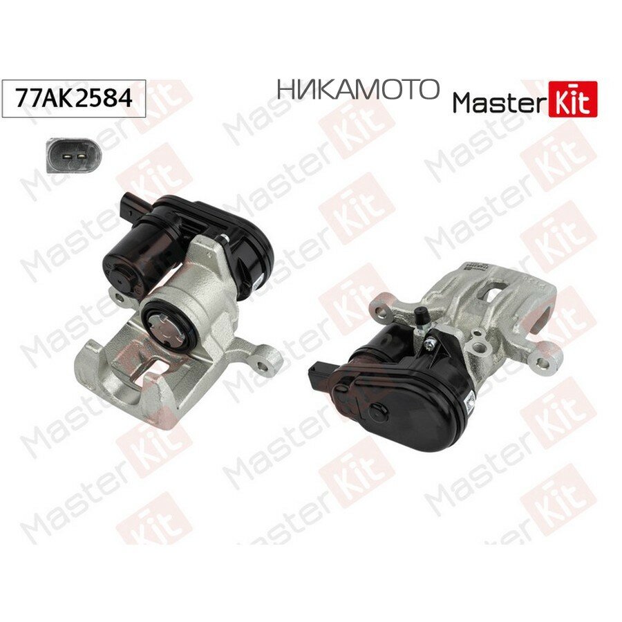 MASTERKIT 77AK2584 Тормозной суппорт зад. прав. KIA CEE'D (JD) 2012 -