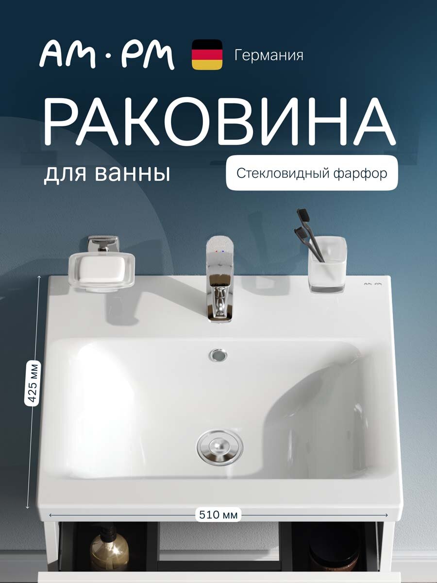 Раковина под тумбу AM.PM Gem, 50 см, встраиваемая, цвет белый