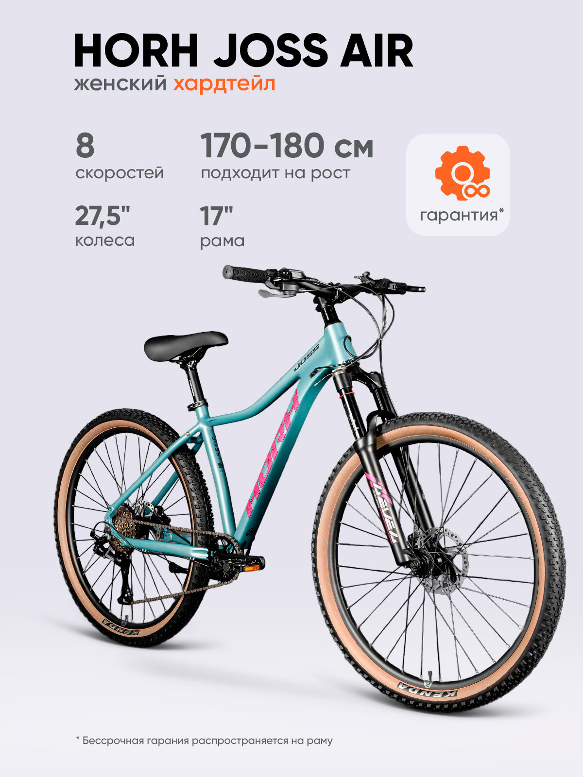 Велосипед горный HORH JOSS AIR JHD7.1 27,5" (2025) Grey-Pink, для девушек на рост 170-180 см, алюминиевая рама 17"
