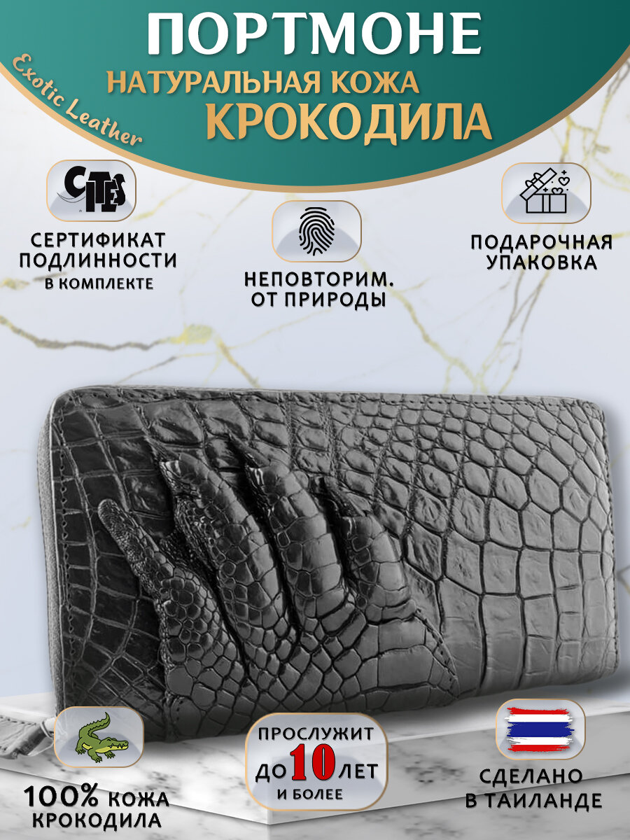 Сумка клатч