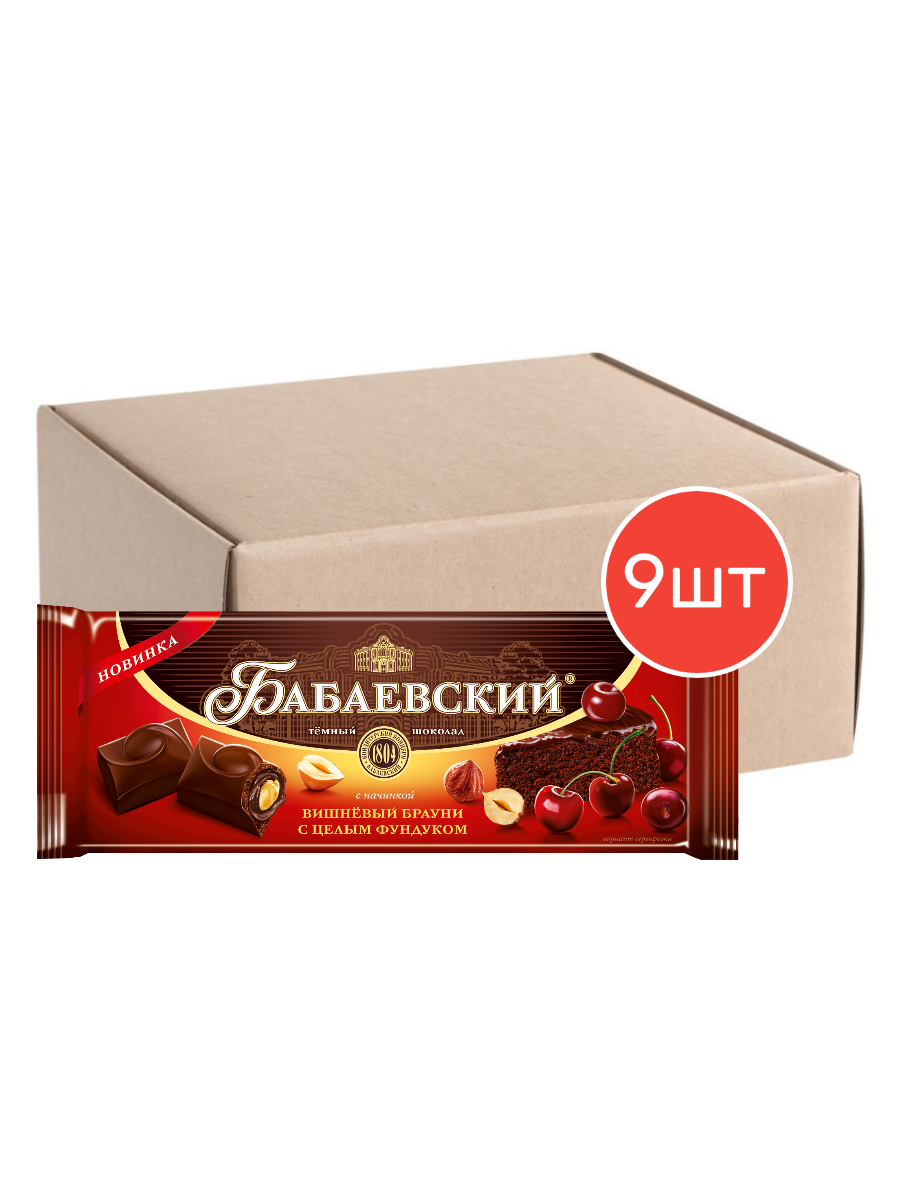 Шоколад Бабаевский Вишневый брауни с целым фундуком 165г 9шт