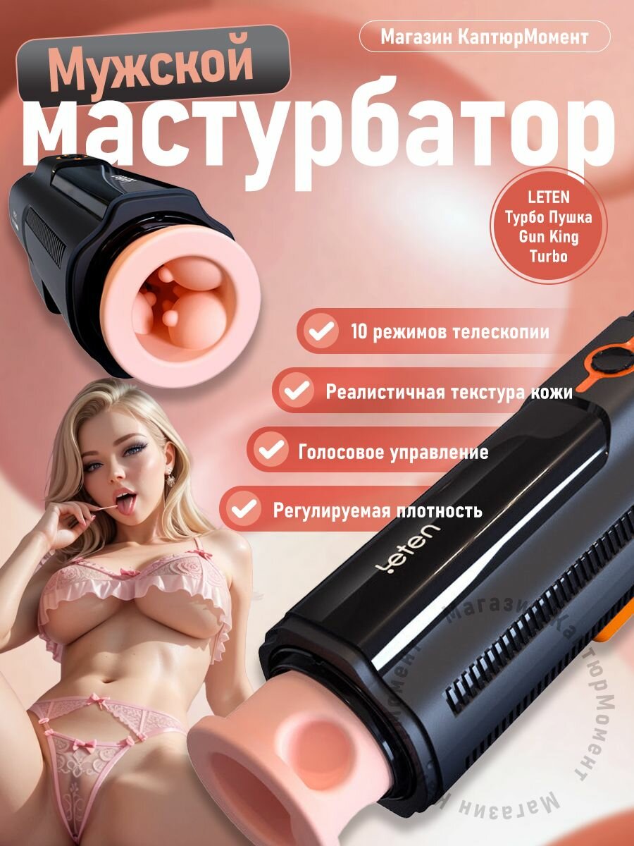 Мастурбатор