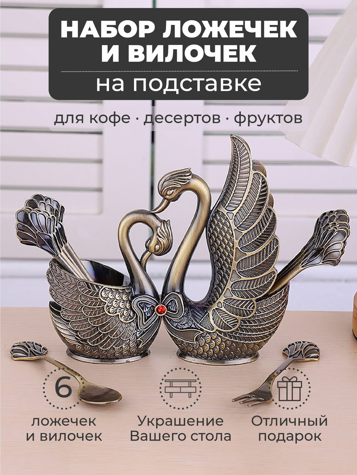 Набор чайных ложек