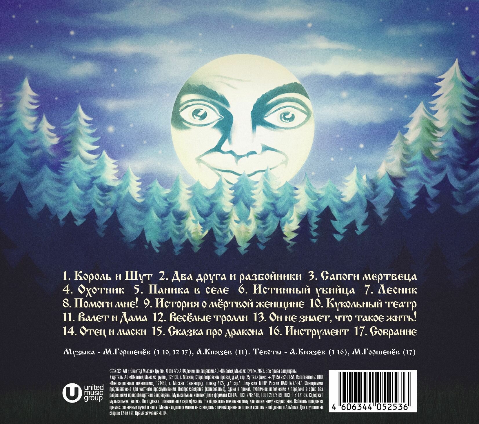 Музыкальный диск — фото 1