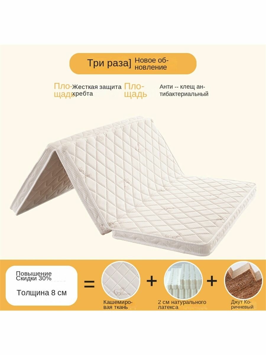 Складной матрас с кокосом и латексом для общежития, дивана или детей Натуральный 3-слойный