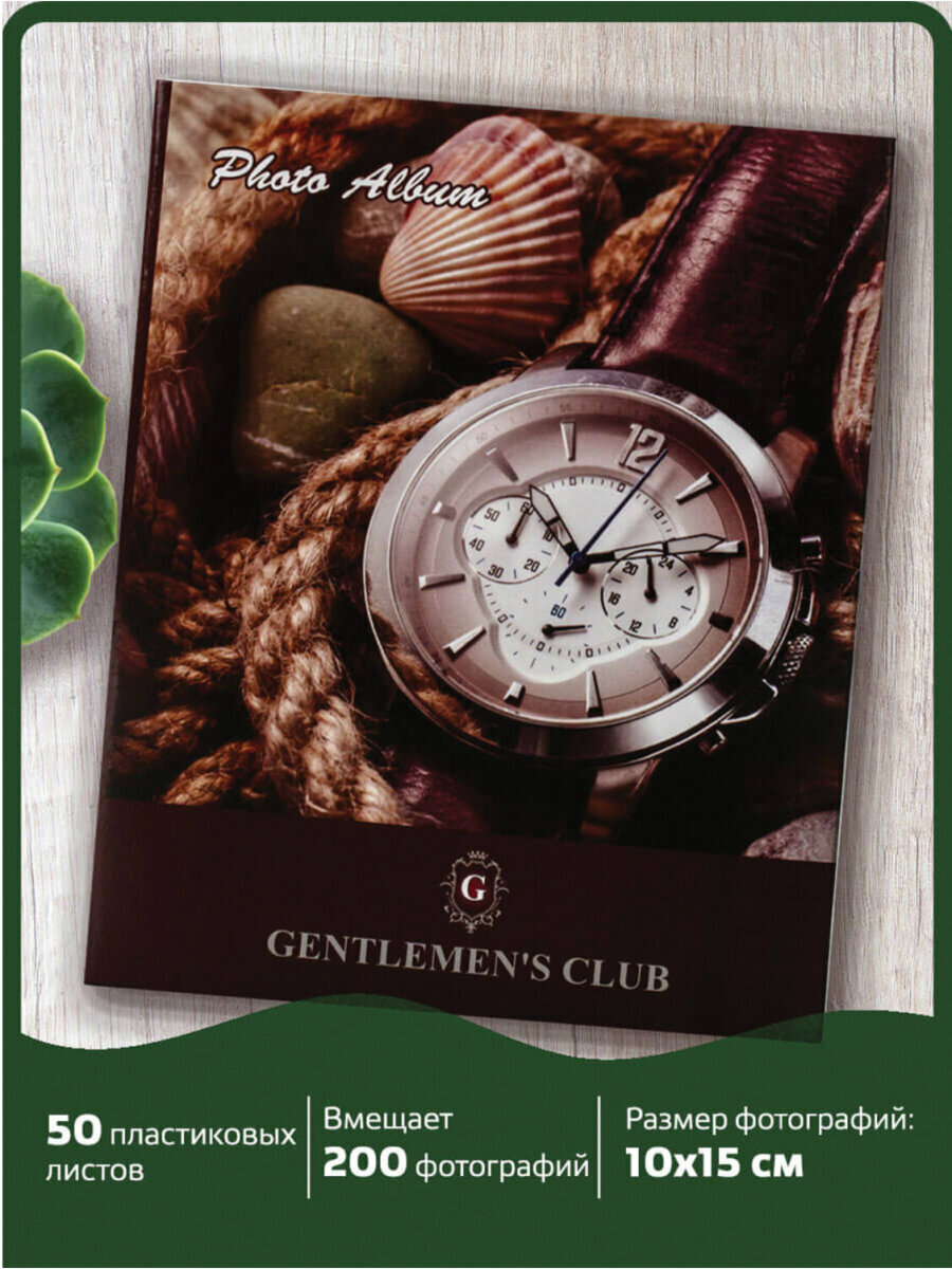 Фотоальбом семейный/свадебный/детский на 200 фотографий 10x15 см "Часы", твердая обложка, листы с карманами, коричневый, Brauberg, 390667