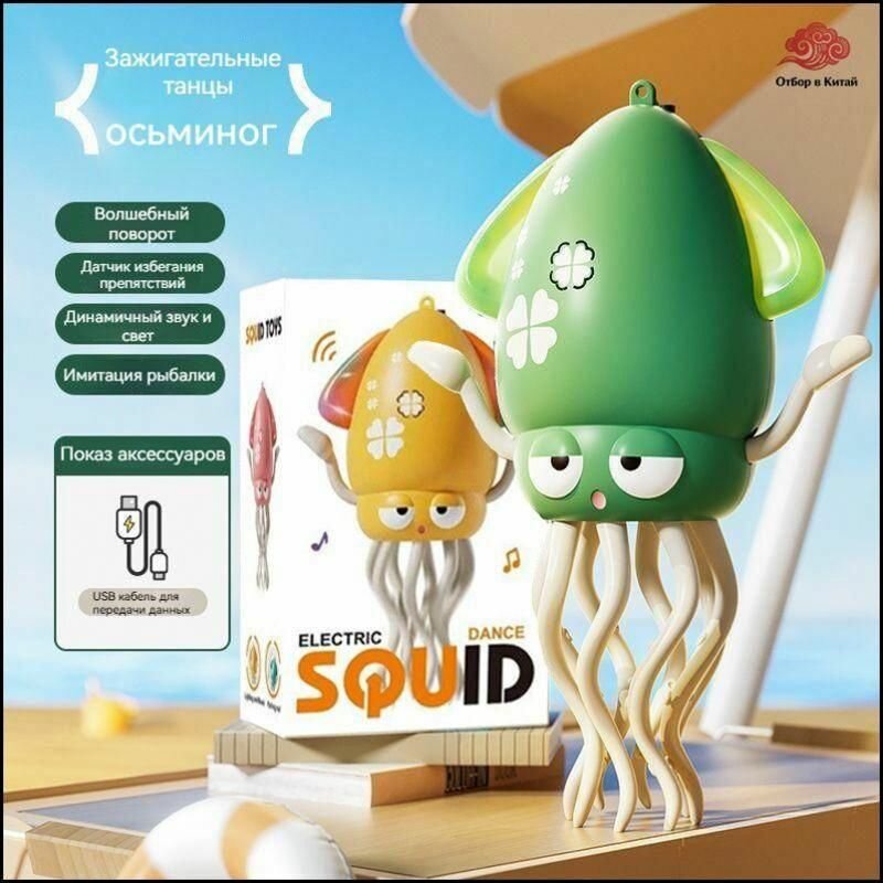Интерактивная игрушка "Щупальца", пластик, датчик препятствий