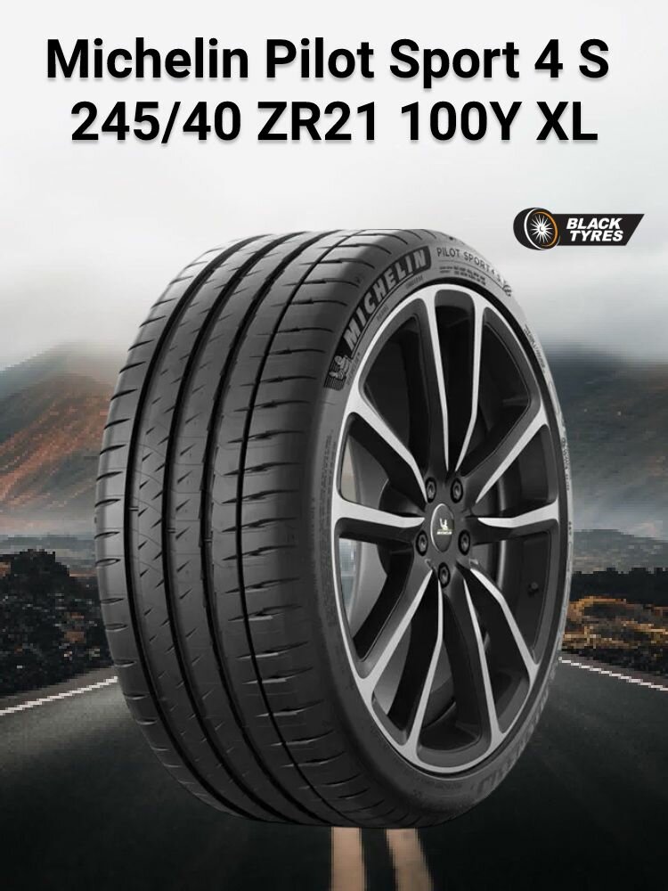 Шины летние Michelin Pilot Sport 4 S 245/40 R21 100Y XL