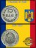 Румыния 15 бань, 1975 Герб XF
