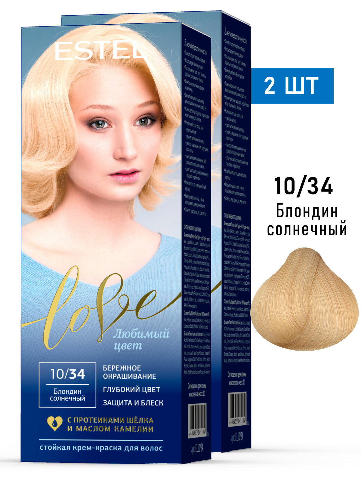 Краска для окрашивания волос ESTEL Love 10.34 блондин солнечный 50+50+15 мл - 2 шт
