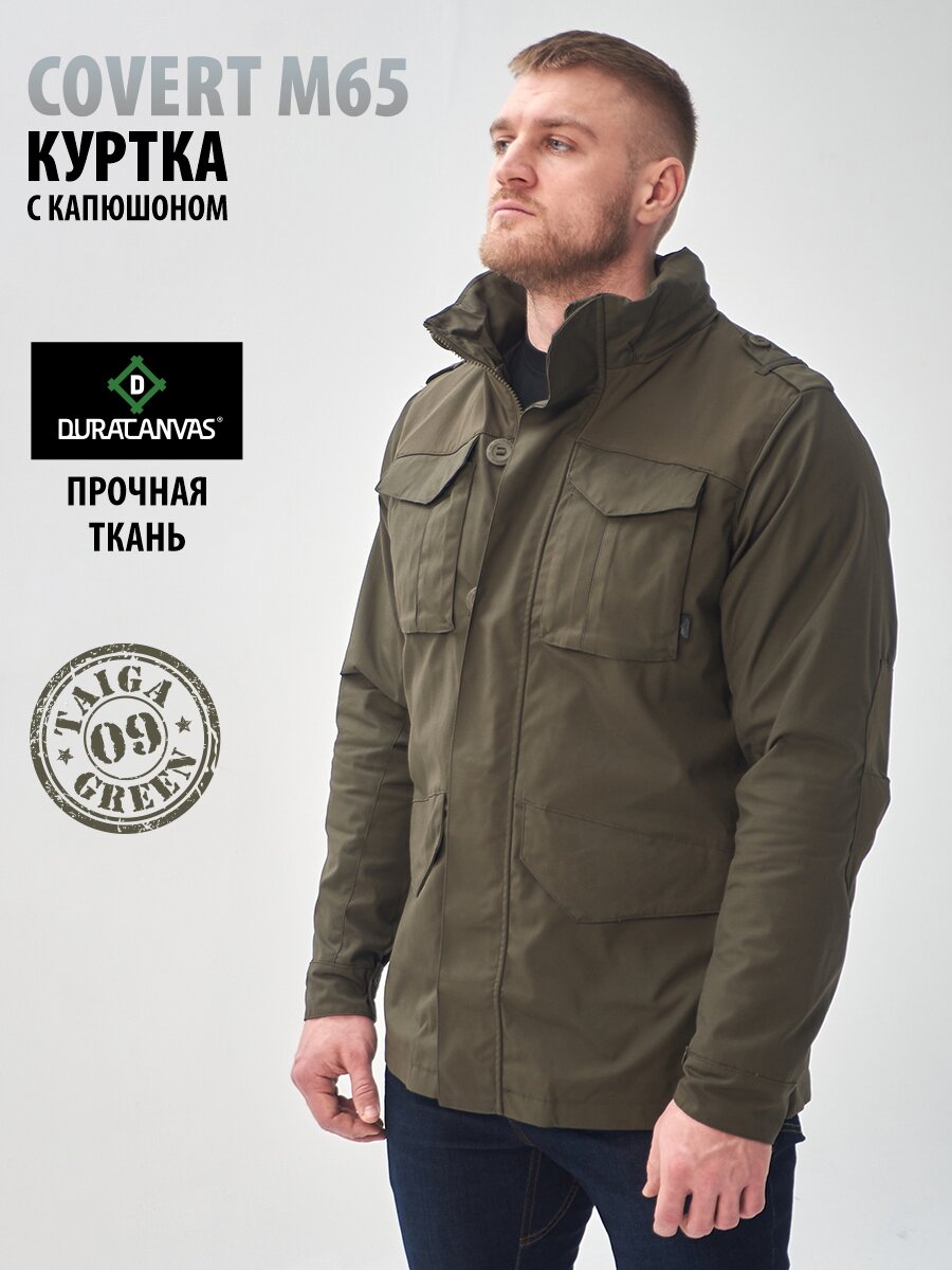 Куртка Covert M-65