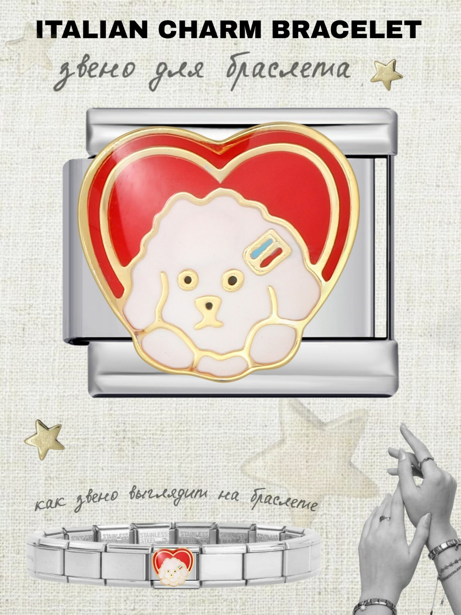 Шарм, эмаль, металл