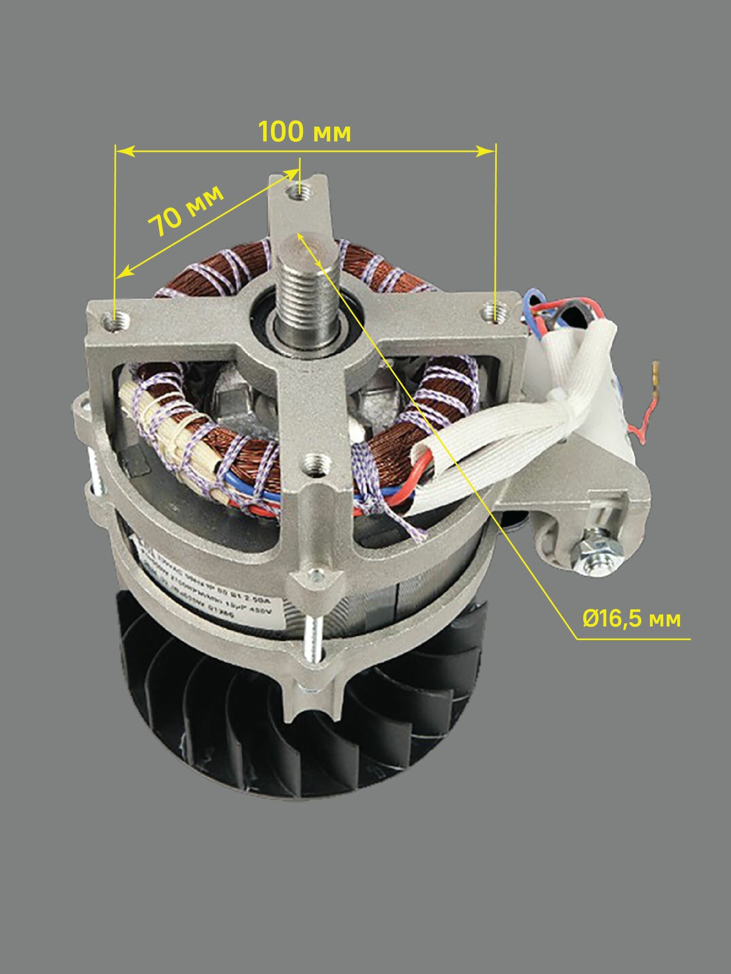 Двигатель 550Вт для бетоносмесителей (бетономешалок).
