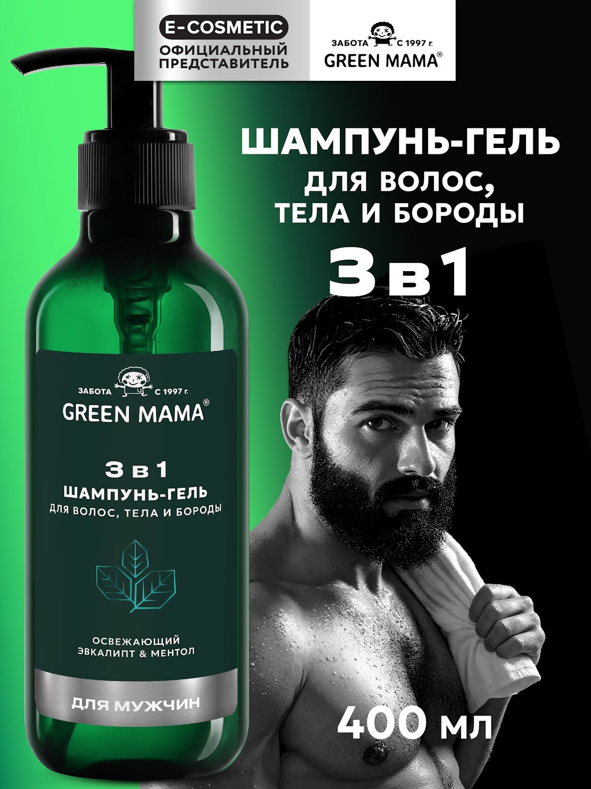 Мужской шампунь-гель для душа 3 в 1 освежающий GREEN MAMA эвкалипт и ментол 400 мл