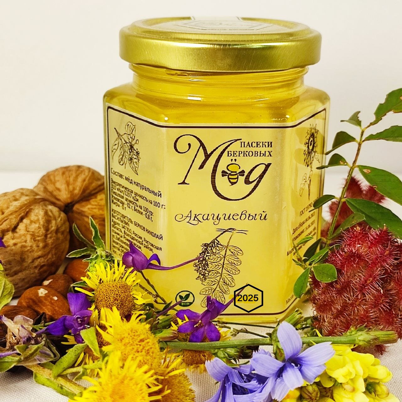 Мед Пасеки Берковых "Акациевый", сбор 2025, натуральный, 245г, банка