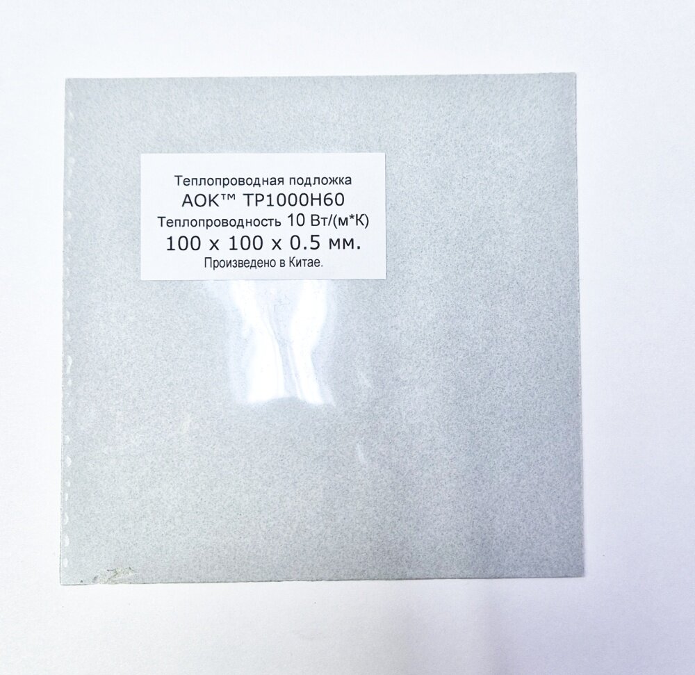 Термопрокладка CoolerA 100x100x1.5mm AOK TP1000H60 (10.0 Вт/м*К) Мягкая