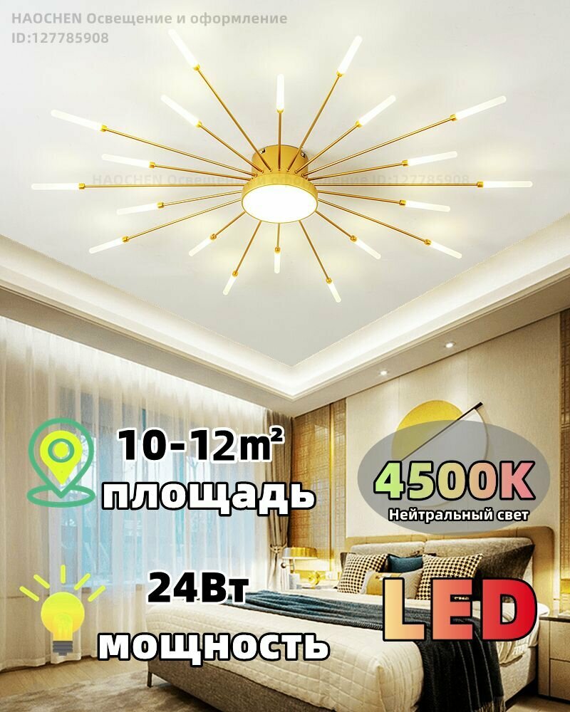 Ywy. горячиеЛюстра потолочная, Потолочный светильник фейерверка креативные, Светодиодная современная, акриловые, Люстра H113-yanhua-20+1-G-N_24 Вт