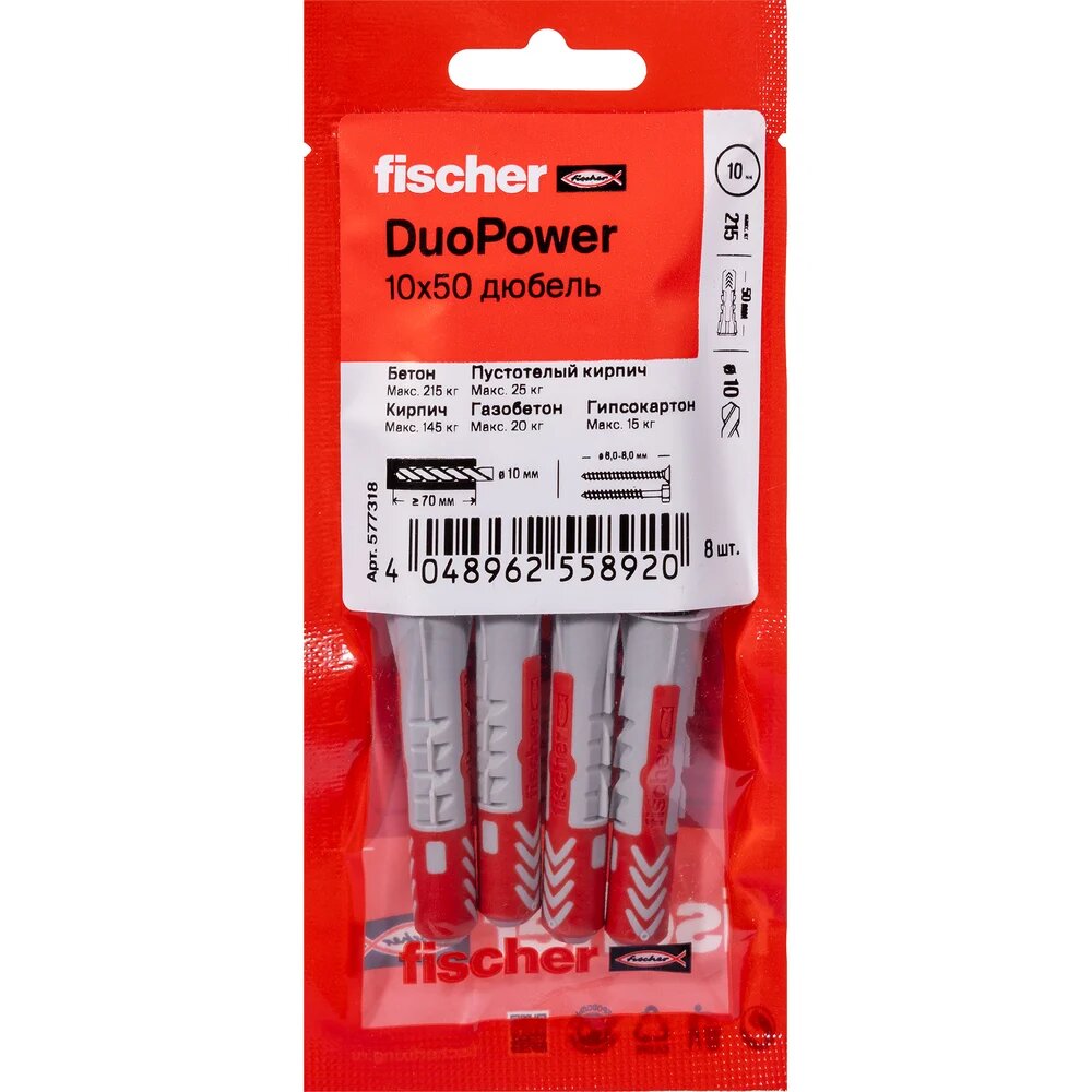 Дюбель Fischer DUOPOWER 10x50 (8шт.) 577318, для всех строительных материалов