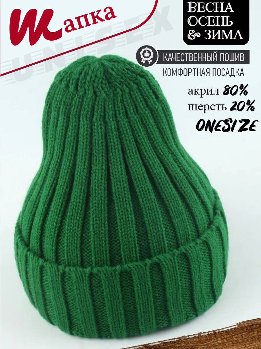 Шапка-бини Осень-зима 2025 для женщин