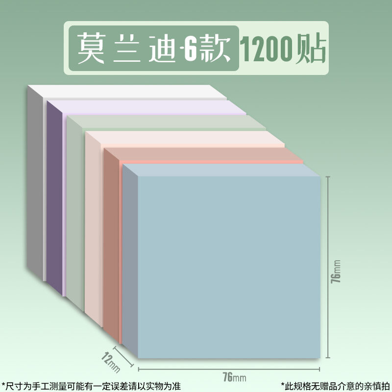 Стикеры Post-it, для учащихся, с макаронами, 1200 шт