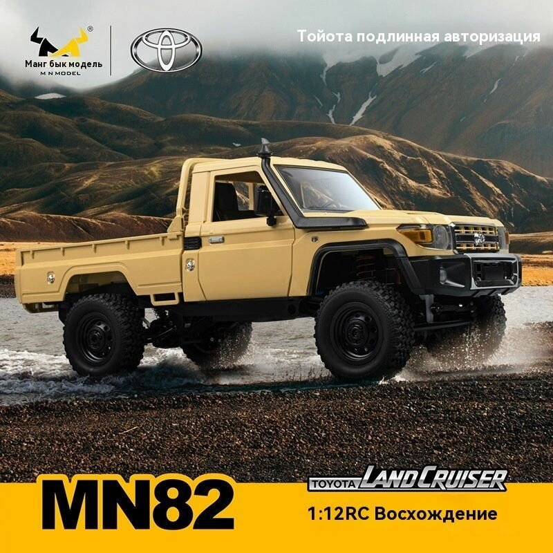 Радиоуправляемая игрушечная машина MengNiu, модель MN-82, с пультом