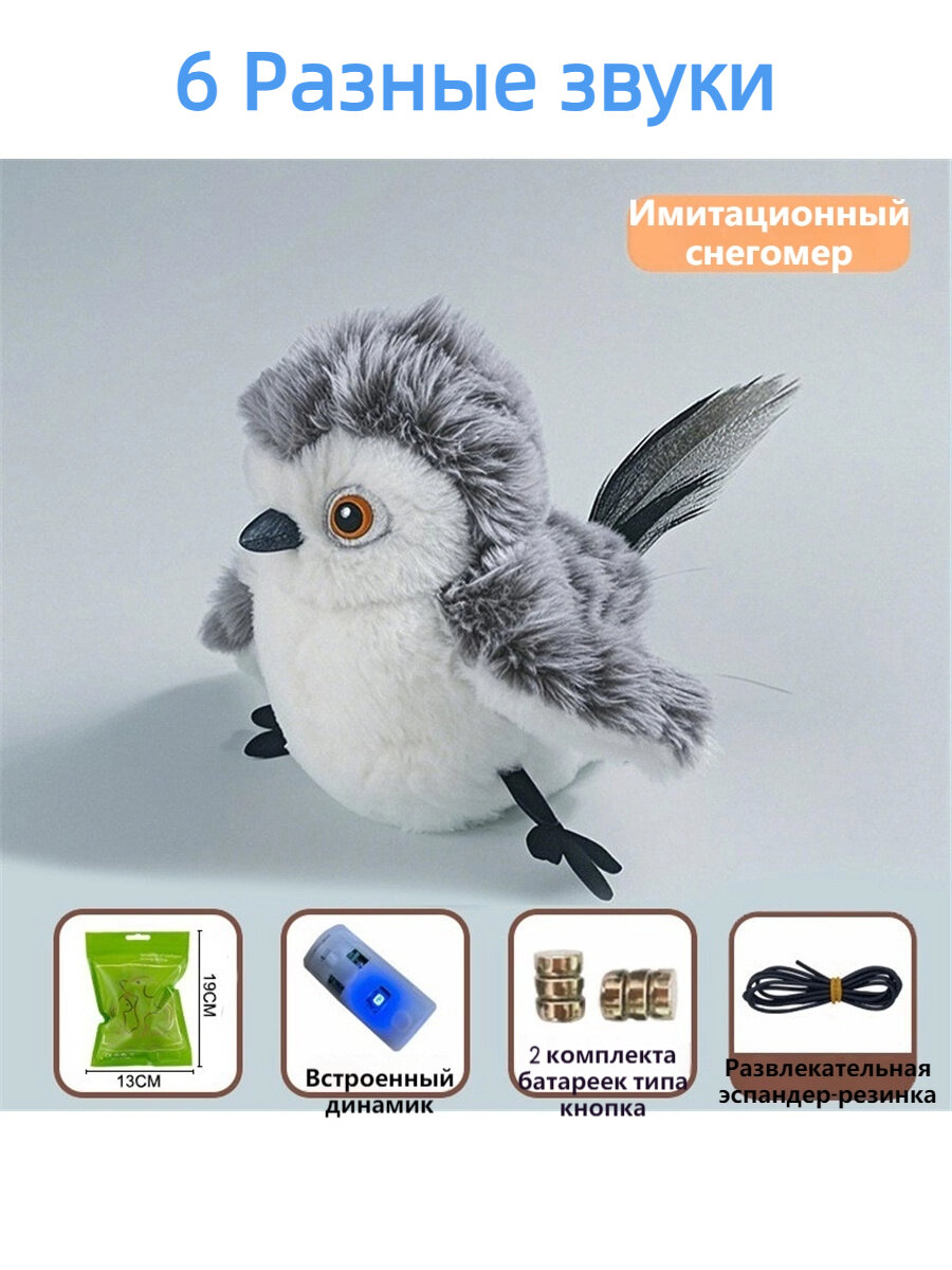 Cat Toys, Flapping Bird, Электрическая имитационная птица для кошек, Имитационное животное, которое умеет звать.