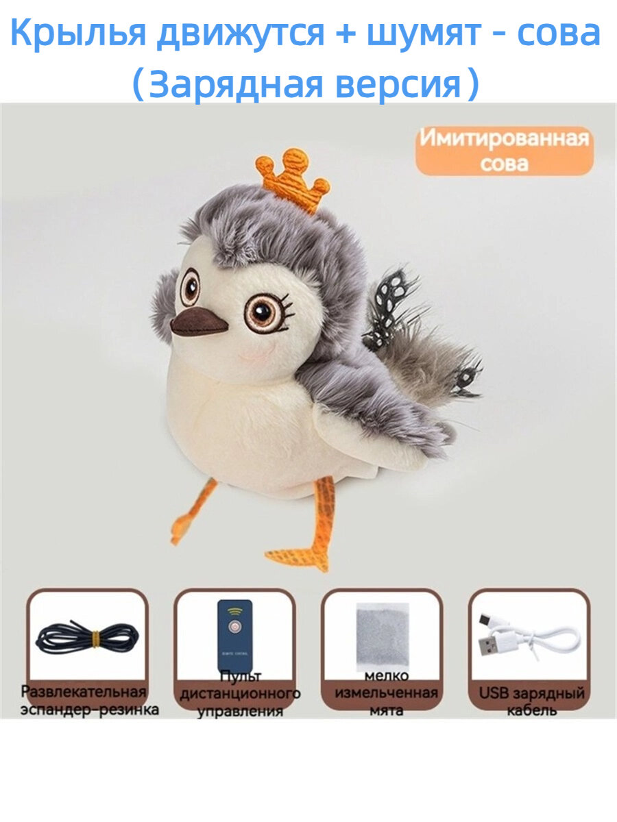 Cat Toys, Flapping Bird, Электрическая имитационная птица для кошек, Имитационное животное, которое умеет звать.