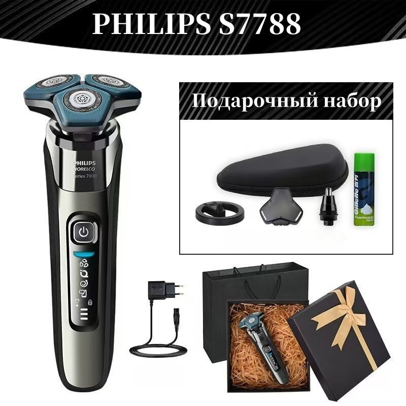 Philips Электробритва Norelco S7788 Датчик движения Бритва, версия для США, черный серый