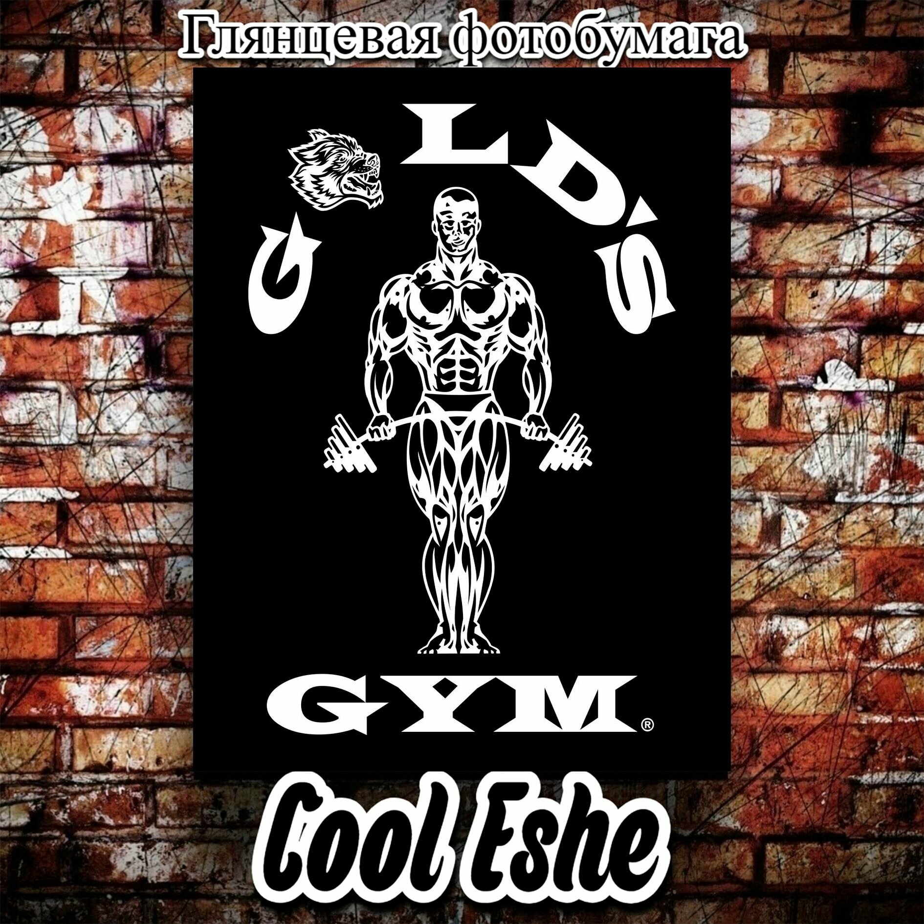 Постер "Бодибилдинг, логотип, GYM, черный фон" из коллекции "Спорт" А3