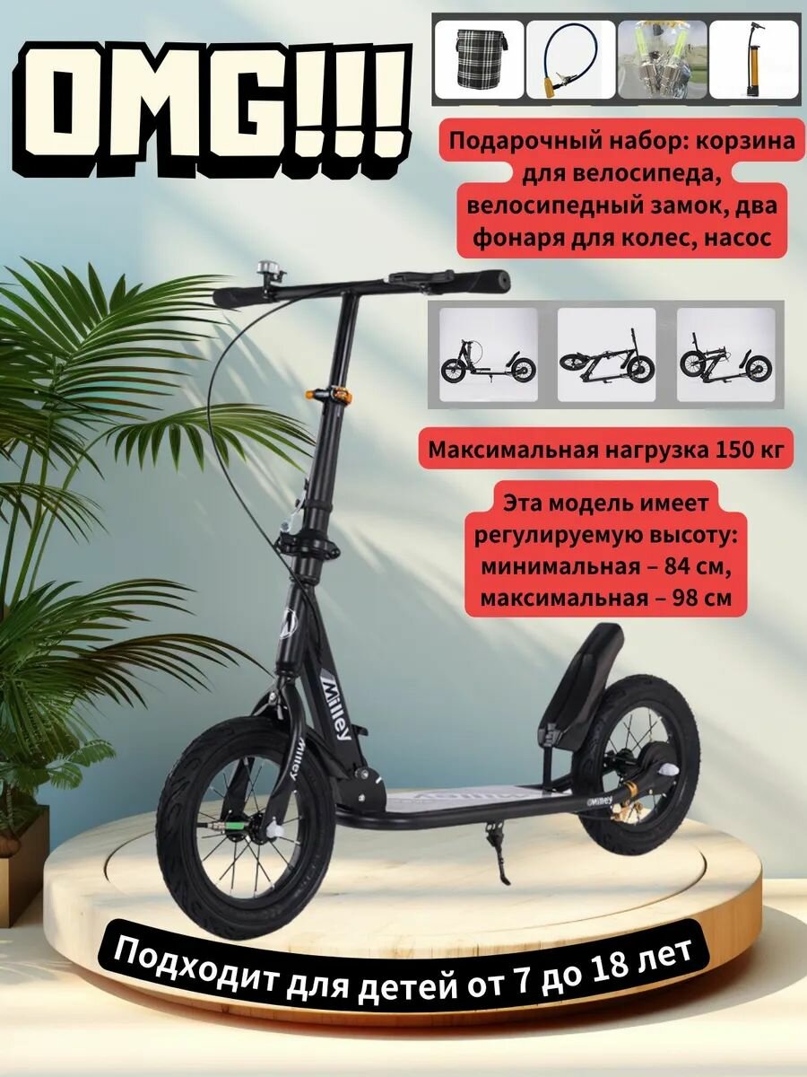 Самокат