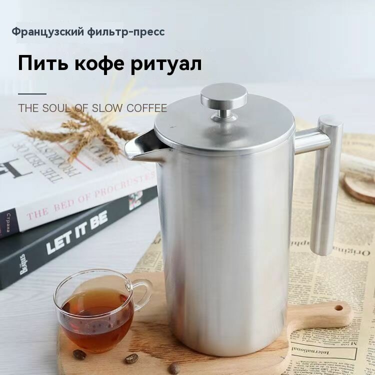 Френч-пресс