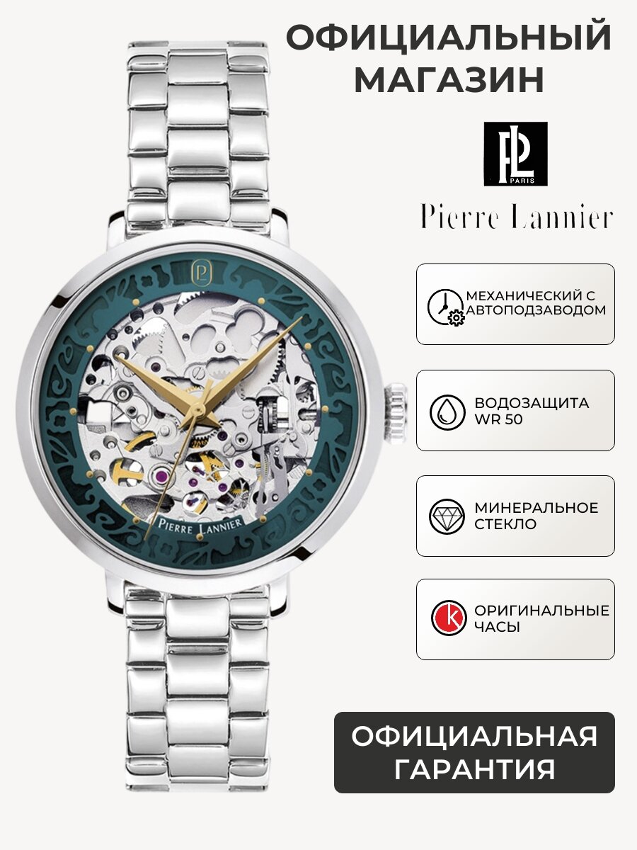 Наручные часы