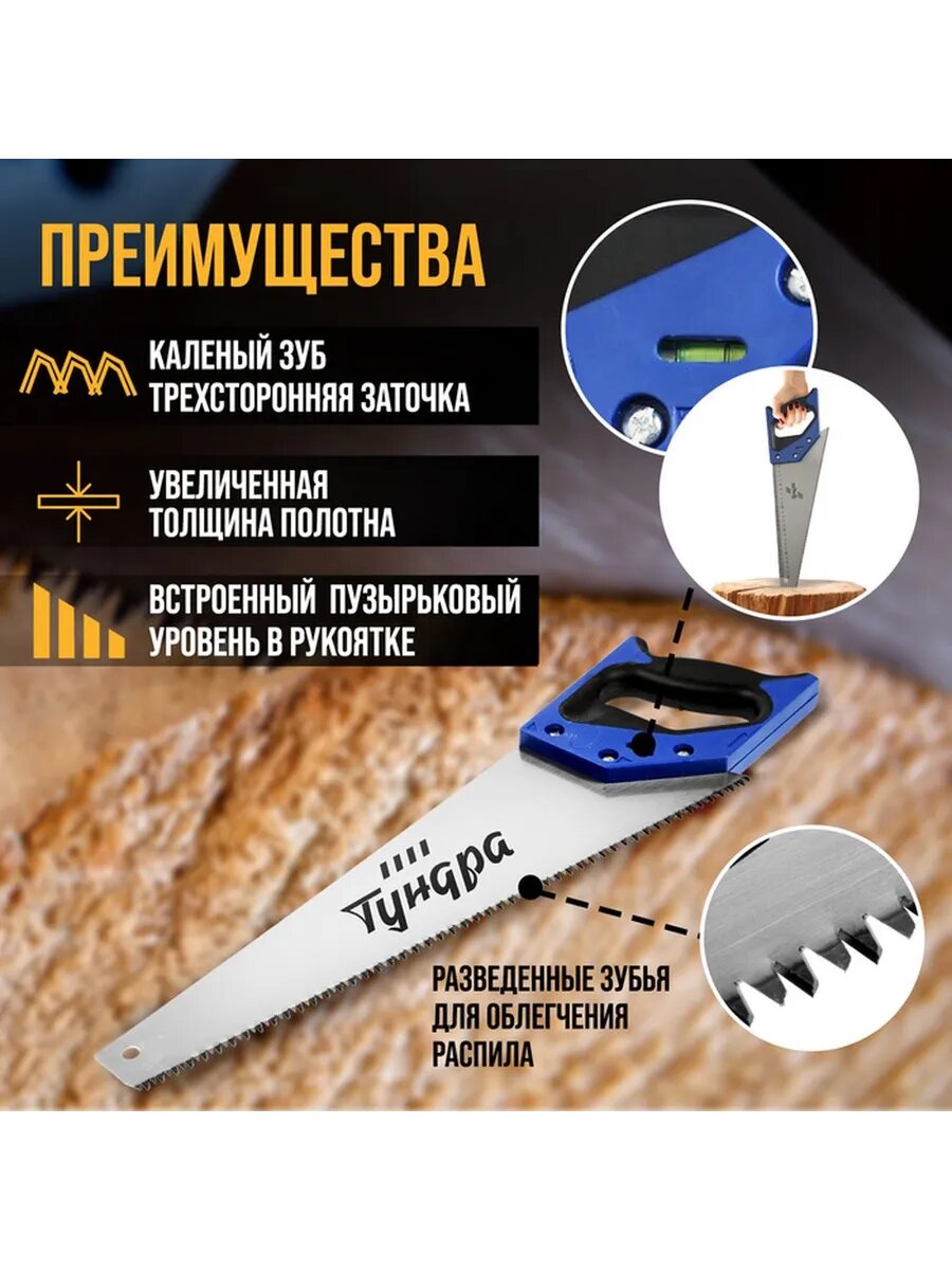 Эффективная ножовка для древесных работ