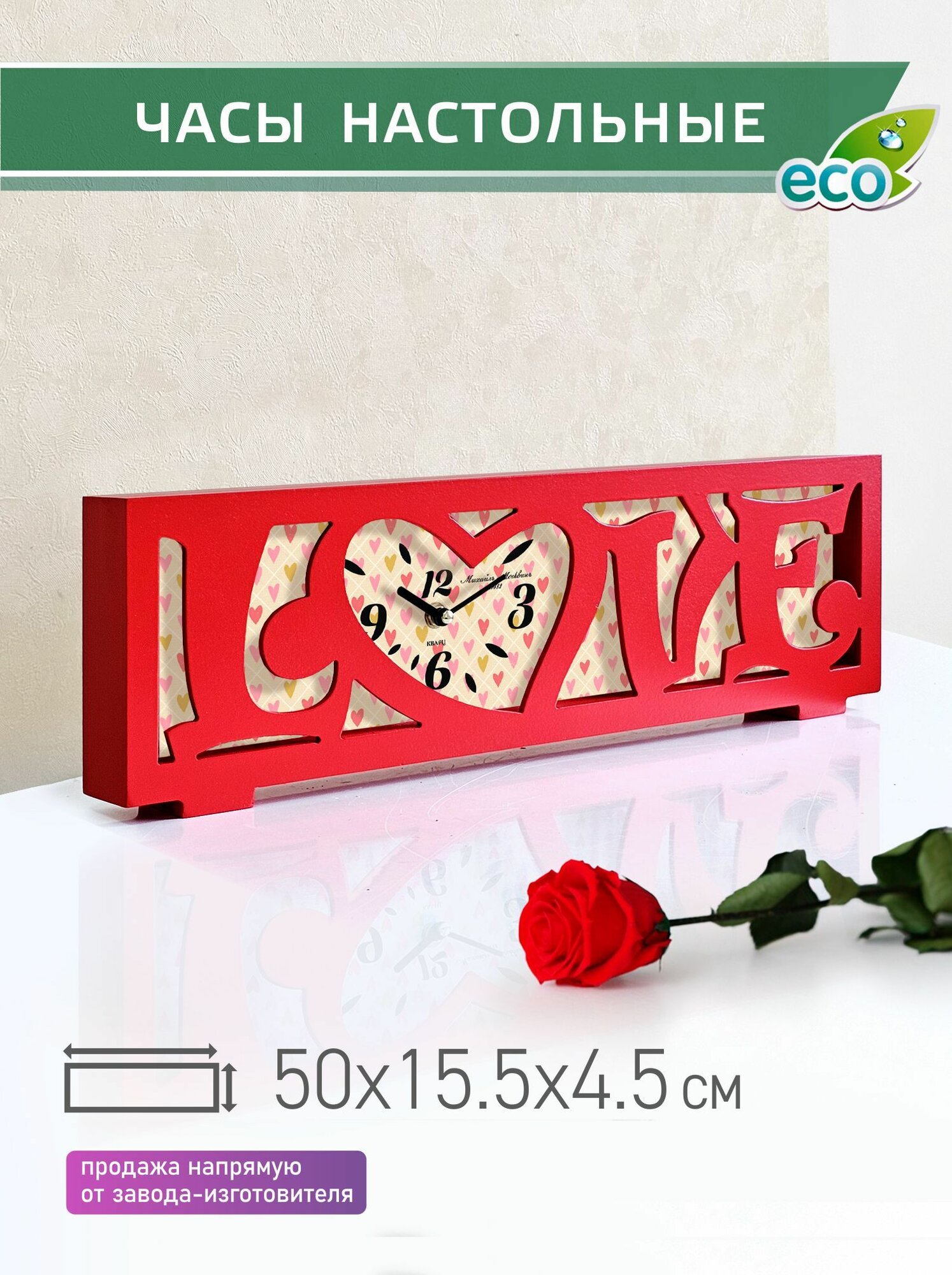 Часы настольные Михаил Москвин