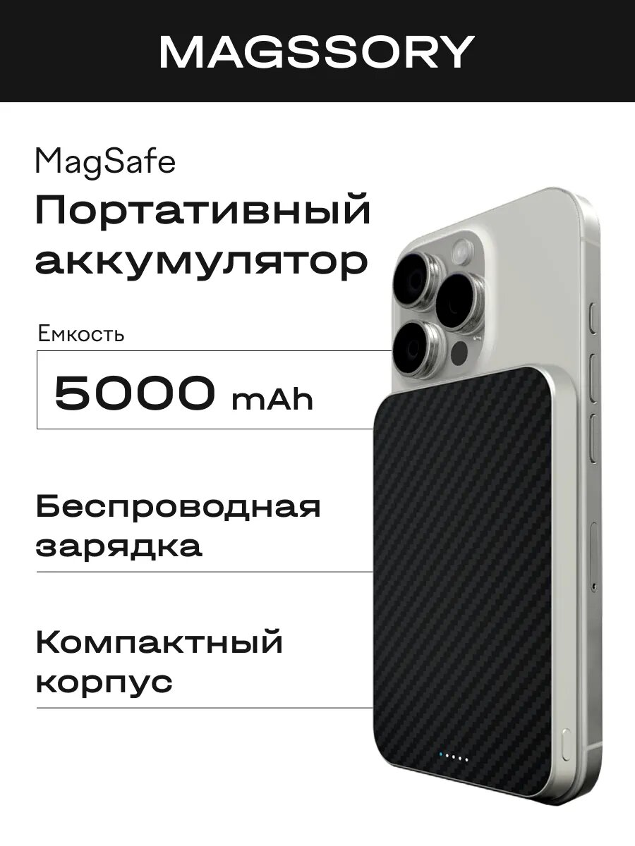 Портативный аккумулятор беспроводной