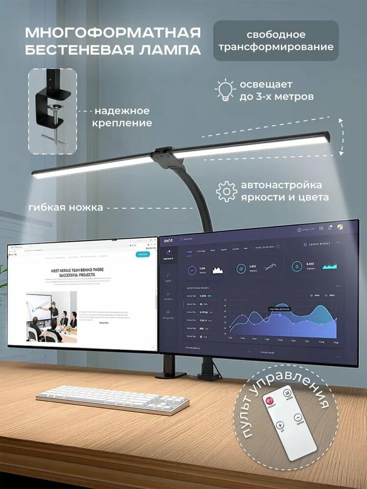 Лампа настольная светодиодная бестеневая с пультом ДУ на струбцине для школьника, студента, маникюра, рукоделия Светильник настольный офисный черный