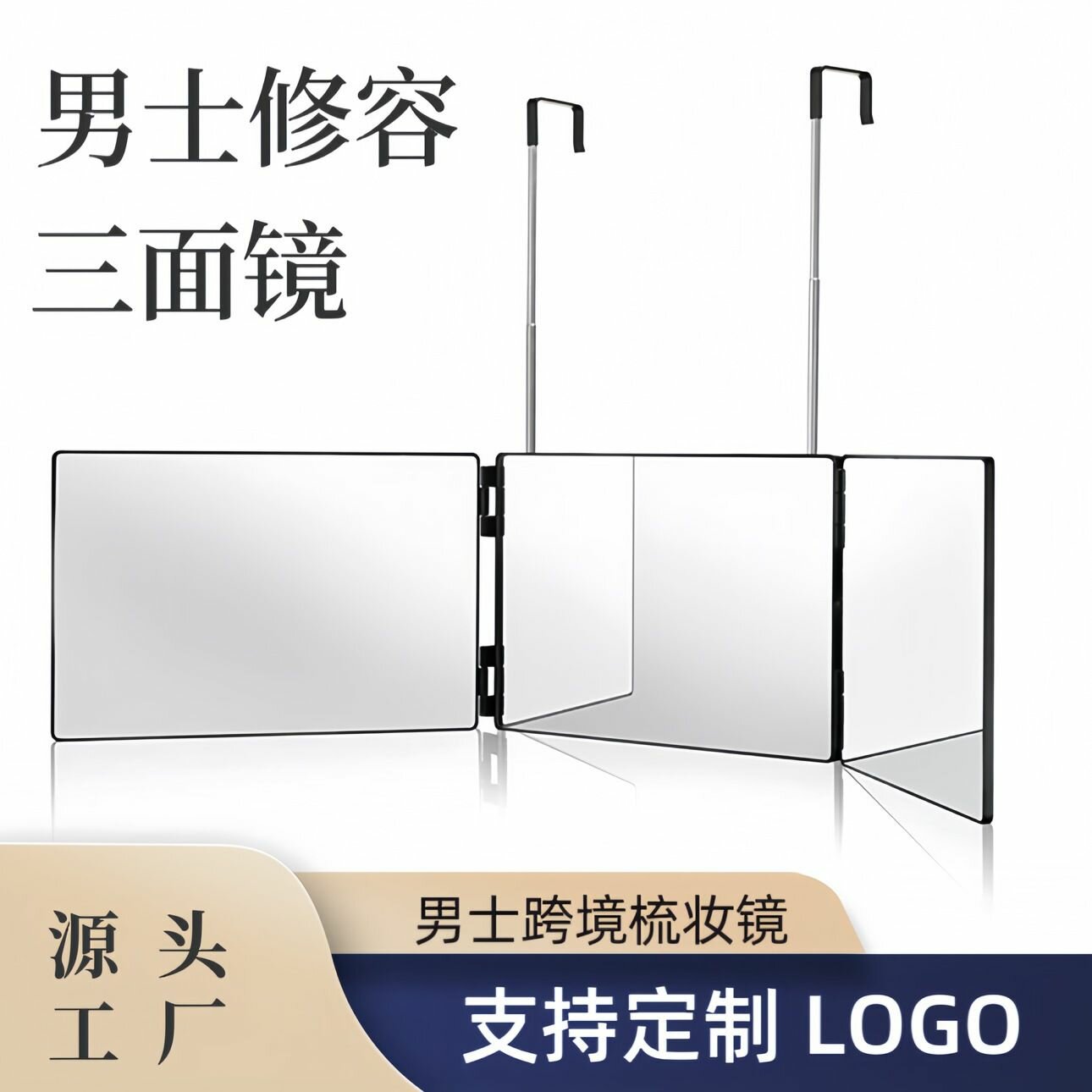 Зеркало парикмахерское