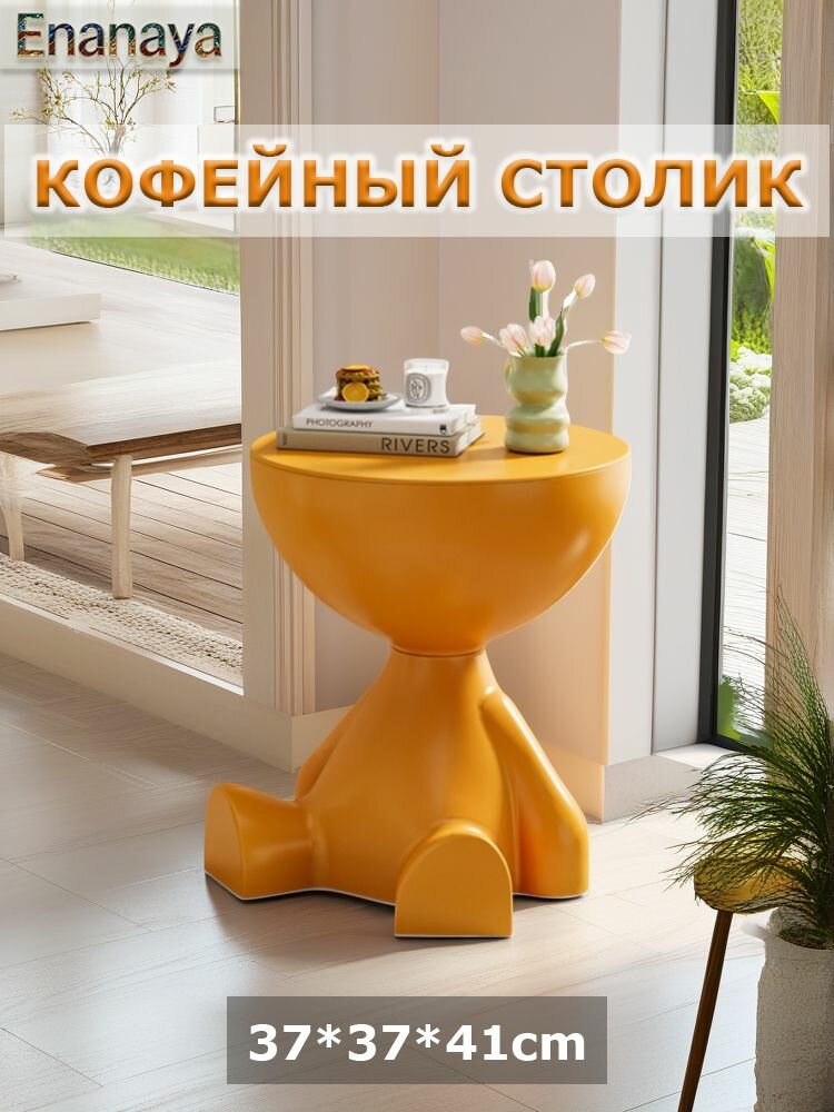 Тумба прикроватная "Кофейный столик", минимализм, оранжевая, 37 x 37 x 41 cm