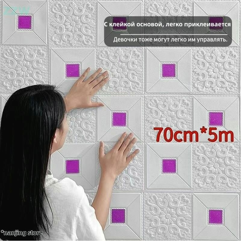 Стеновая панель Панели самоклеющиеся для стен плитка 70 смx5м, мягкие, 3д, 3d, интерьерные, пвх, декоративные