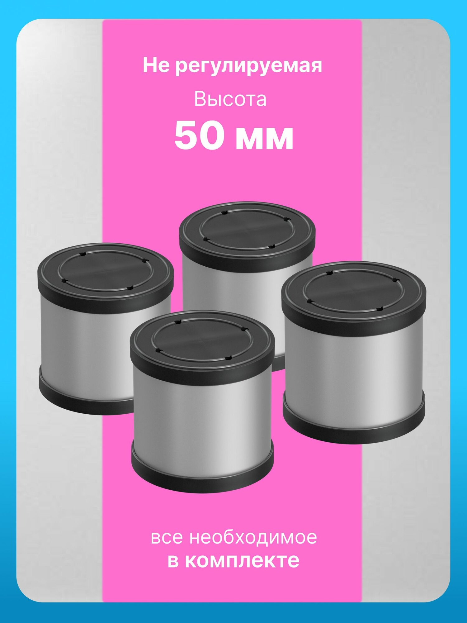 Ножки для дивана 5 см хром матовый 4 штуки