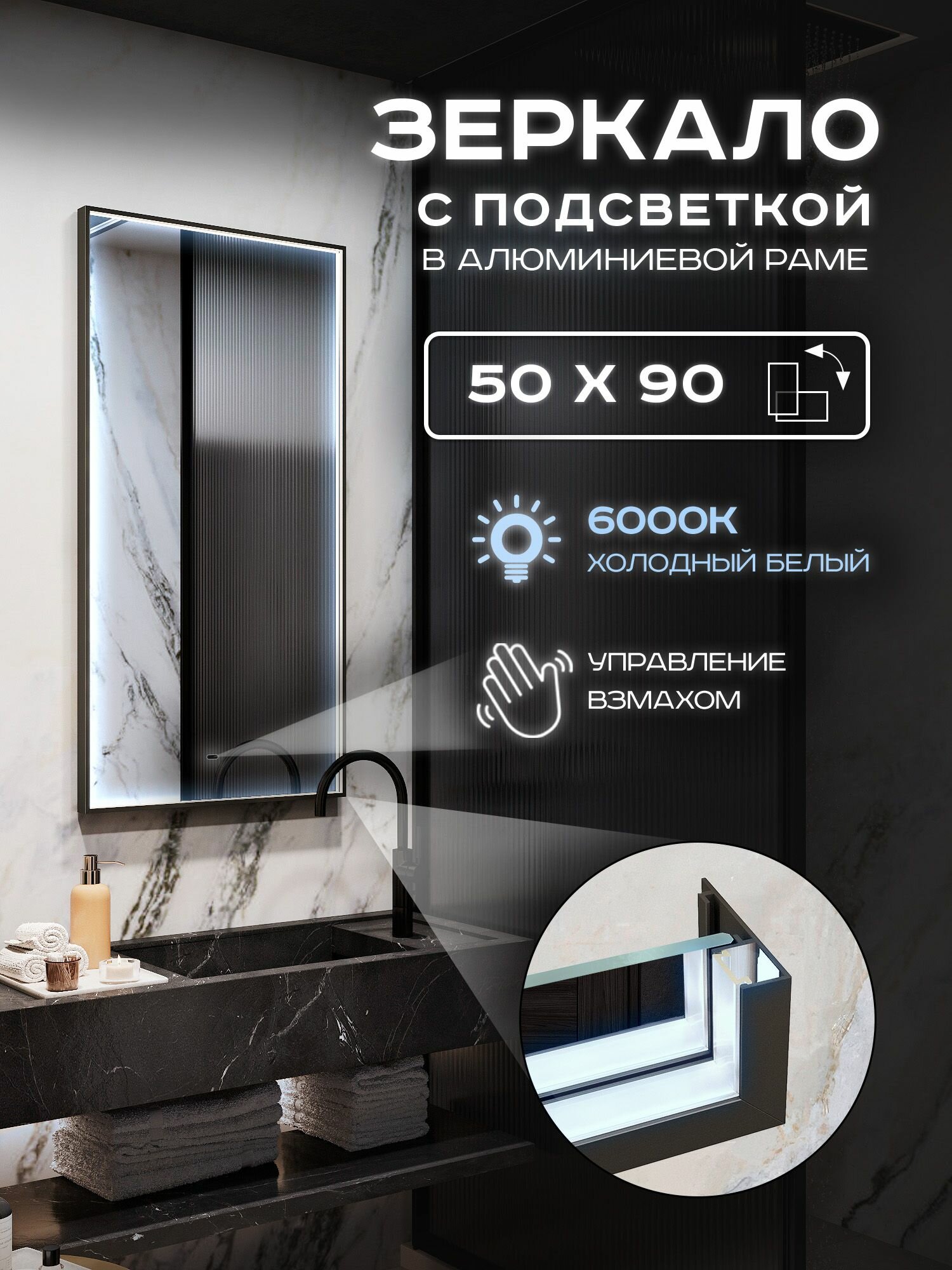 Зеркало с подсветкой настенное Luminor 50х90 в алюминиевой раме