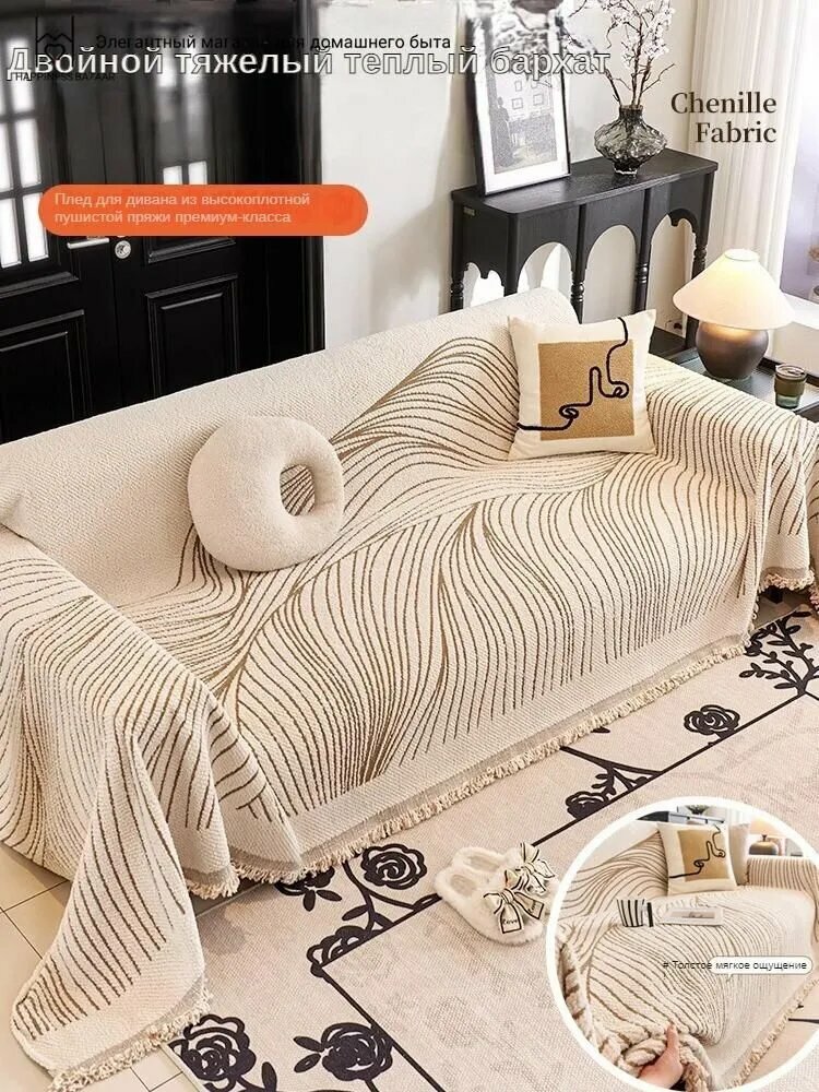 Чехол на мебель для дивана, 400 см х 180см